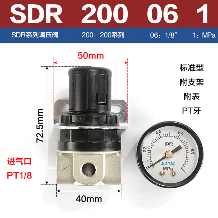 亚德客（AIRTAC）亚德客气动背压式调压阀空气压力减压阀SDR100-06 SDR200-08 1 分 SDR200061附表附支架【图片 ...