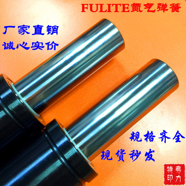 FULITE弗力特氮气汽弹簧冲压模具氮气缸FX/X/GSV/U系列 FX/X/GSV/U 170 行程007mm【图片 价格 品牌 报价】-京东