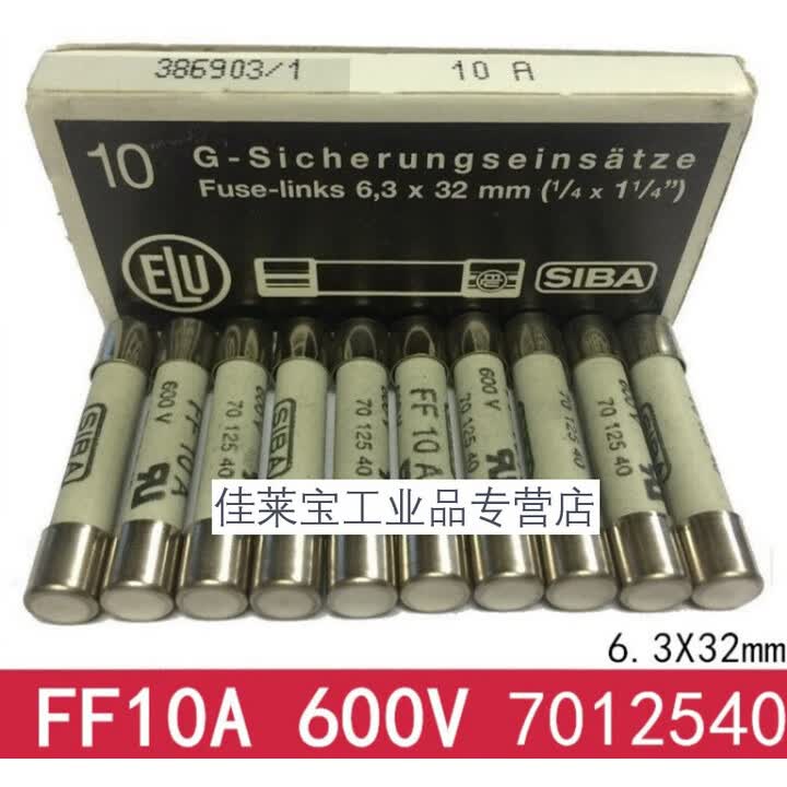 德国SIBA保险丝 FF10A 600V 7012540 FF5A FF6.3A 陶瓷管熔断器 FF5A 6.3x32MM 600V【图片 ...