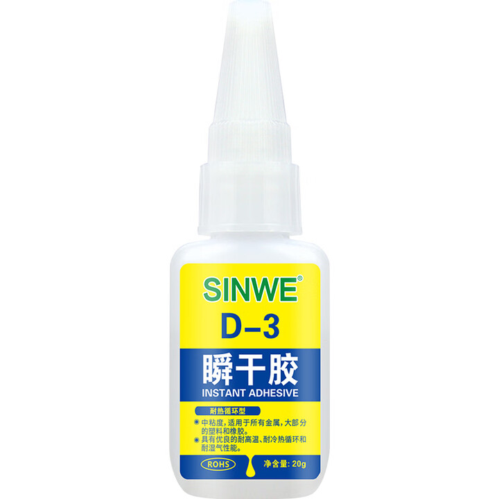 【SINWED-3】SINWE热电偶胶水D-3耐高温瞬干胶温升胶固化剂促进剂催化剂测温胶粘感温线热电藕胶带胶布D3瞬干胶透明20克【行情 报价 ...
