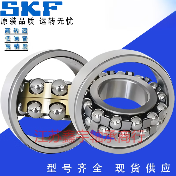 SKF瑞典调心球轴承1212 1213 1214 1215 1216 1217K ETN9 C3高 其他【图片 价格 品牌 报价】-京东