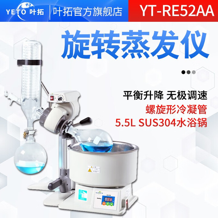 YT-RE52AA旋转蒸发仪实验室小型密封圈蒸馏提纯结晶旋转蒸发瓶 YT-RE52AA（配1L旋转瓶）【图片 价格 品牌 报价】-京东