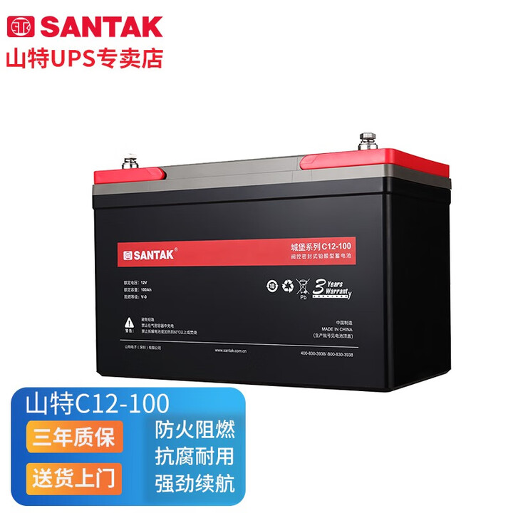 山特（SANTAK）UPS不间断电源城堡铅酸蓄电池阀控密封免维护12V蓄电池 C12-100 12V/100AH【图片 价格 品牌 报价】-京东