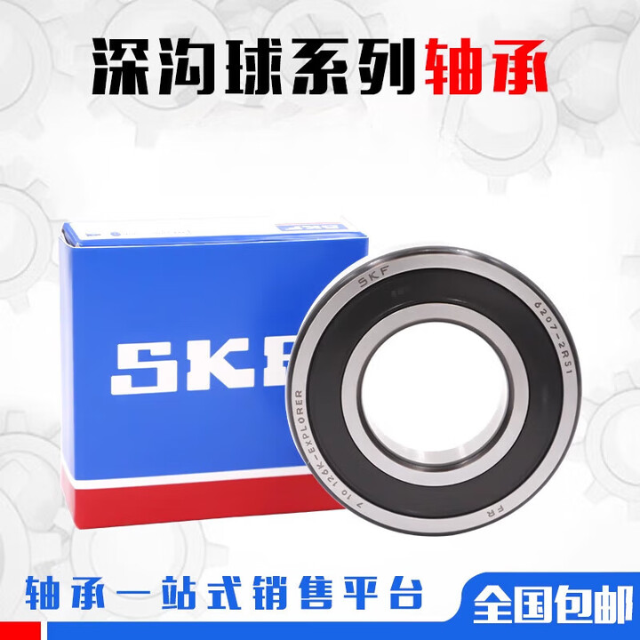 SKF轴承6300 6307 6308 6317 6310 6318 6312 6313 6316 6310-2RS1/C3[橡胶密封]【图片 价格 品牌 报价】-京东