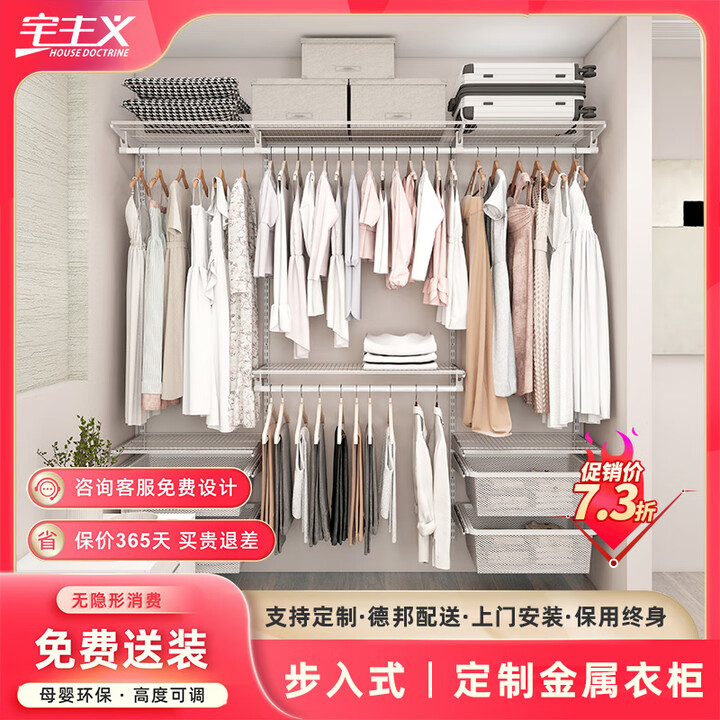 宅主义 HOUSE DOCTRINE金属衣帽间步入式卧室不锈钢衣柜钢架上墙开放式衣架子砌墙衣柜 【2.1米升级款】包安装/终身质保【图片 价格 ...
