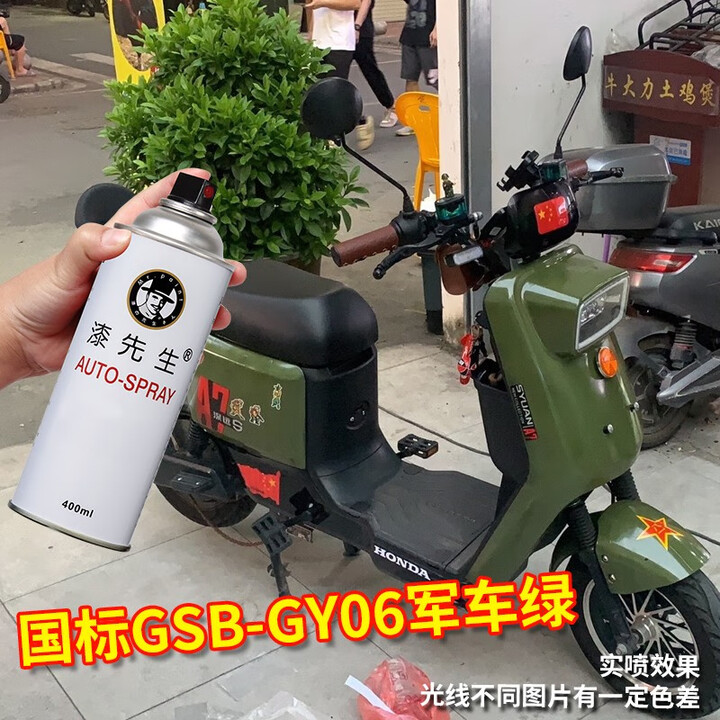 漆先生GSB国标漆膜色卡自喷漆金属防锈油漆GY06军车绿耐气油B05海灰GY07豆蔻绿防腐涂鸦喷漆 哑光-GY06军车绿【图片 价格 品牌 ...