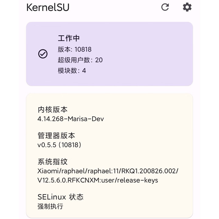 新型kernelsu内核root方案只负责刷入ksu内核root不负责隐藏【图片 价格 品牌 报价】-京东