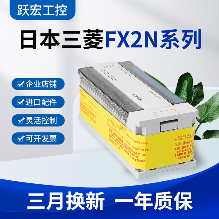三菱（MITSUBISHI）MITSUBISHIFX2NPLC 16/32/48/64/80/128MR FX2N-16MR-001(供电 ...