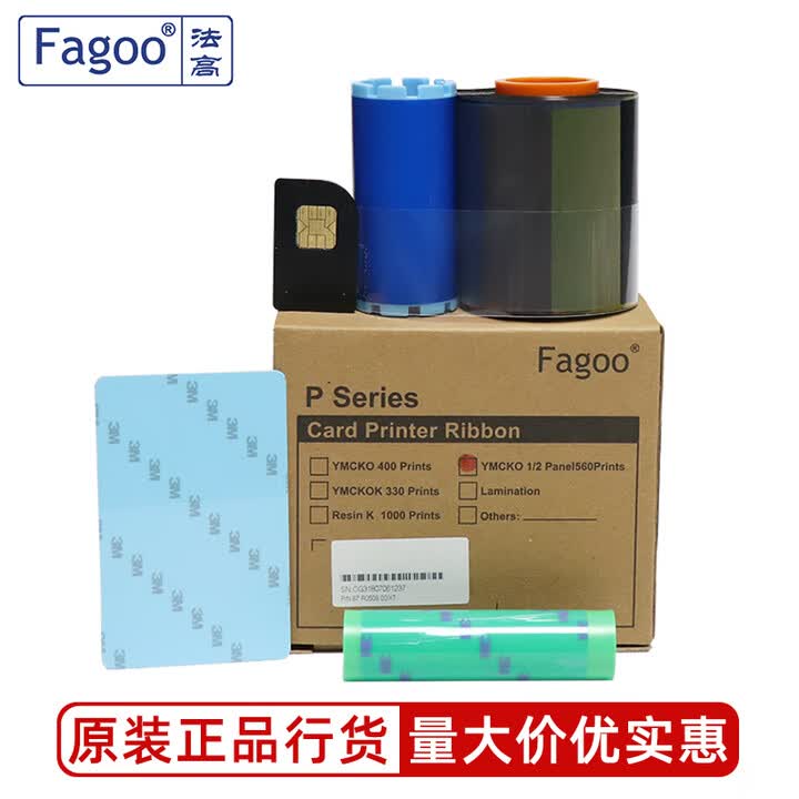 Fagoo法高P280e证卡打印机彩色带C6全格彩色带YMCKO半格彩色带P280E制卡机黑色带 原装法高P280E证卡打印机半格彩色带 ...
