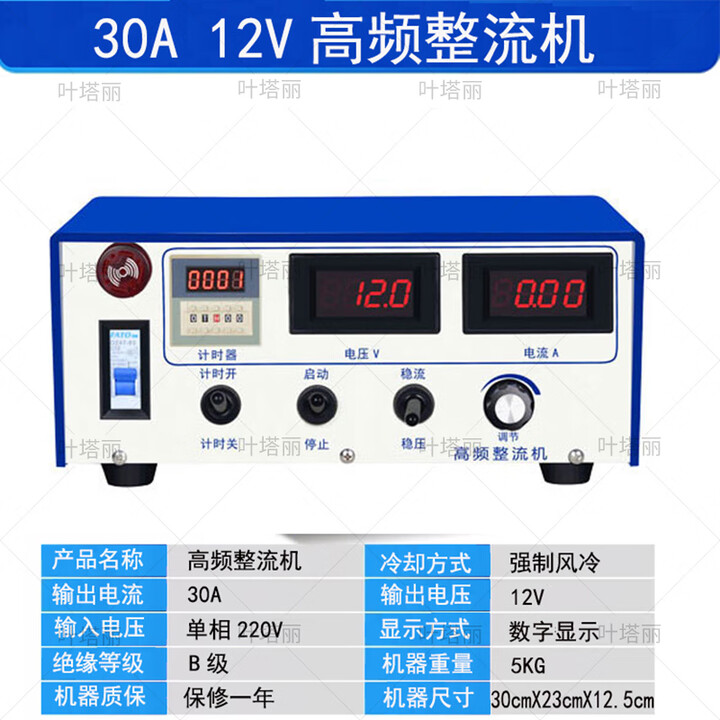 OLAD高频刷镀整流机高频开关整流器氧化电解抛光电泳镀铬污水处理设备 30A-12V带计时器【图片 价格 品牌 报价】-京东