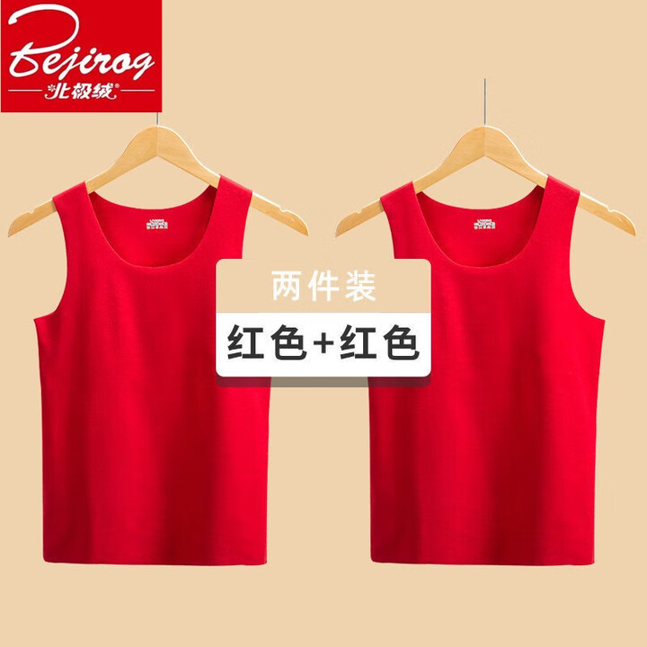 北极绒（Bejirog）秋冬女士无痕保暖打底加绒中厚双面德绒无袖内衣背心 女士红色《2件装》 3XL 适合体重140-165斤【图片 价格 ...