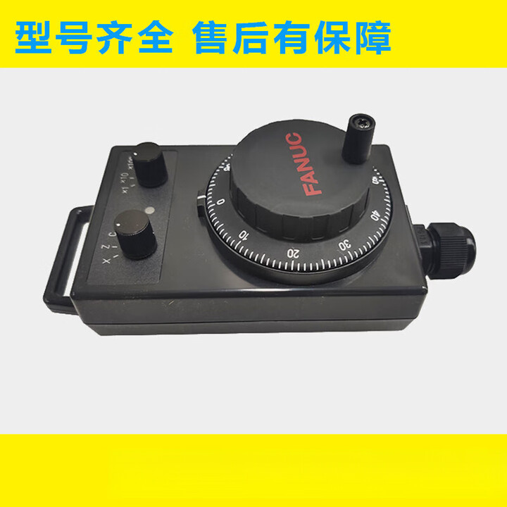 发那科A860-0203-T010 T011 T012 T013 T014 T015 fanuc手轮 A860-0203-T012三轴【图片 ...