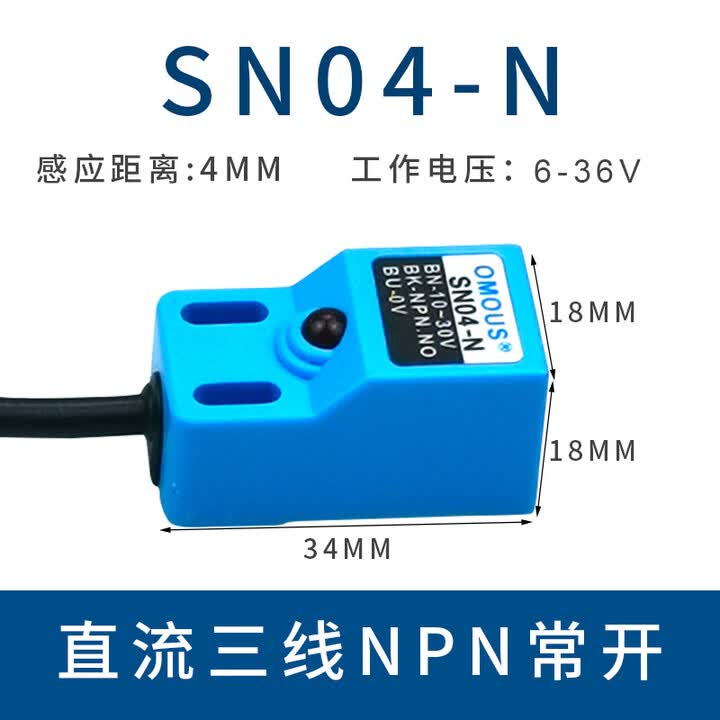 OMOUS电感式接近开关SN04N限位金属感应器SN04P传感器SN04N2 SN04-N 直流三线NPN常开【图片 价格 品牌 报价】-京东