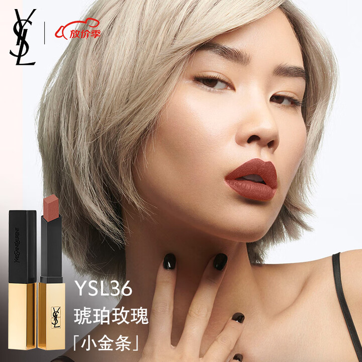 【圣罗兰YSL小金条】圣罗兰（YSL）小金条口红36 2.2g 哑光持久 唇膏 口红礼盒生日礼物送女友【行情 报价 价格 评测】-京东