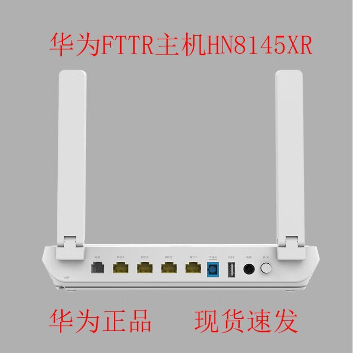 华为 FTTR光路由HN8145XR+K662D全屋光纤组网WiFi6大户型XGPON 移动单主机8145XR XGPON【图片 价格 品牌 报价】-京东