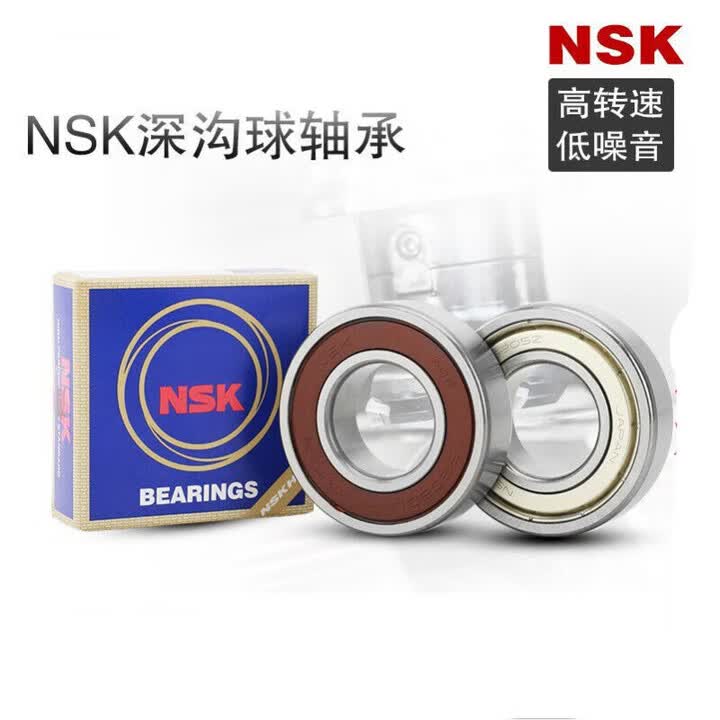 NSK轴承16100 16001 16002 16003 16004 16005 16006 160 16016开放 16016开放式尺寸80 ...