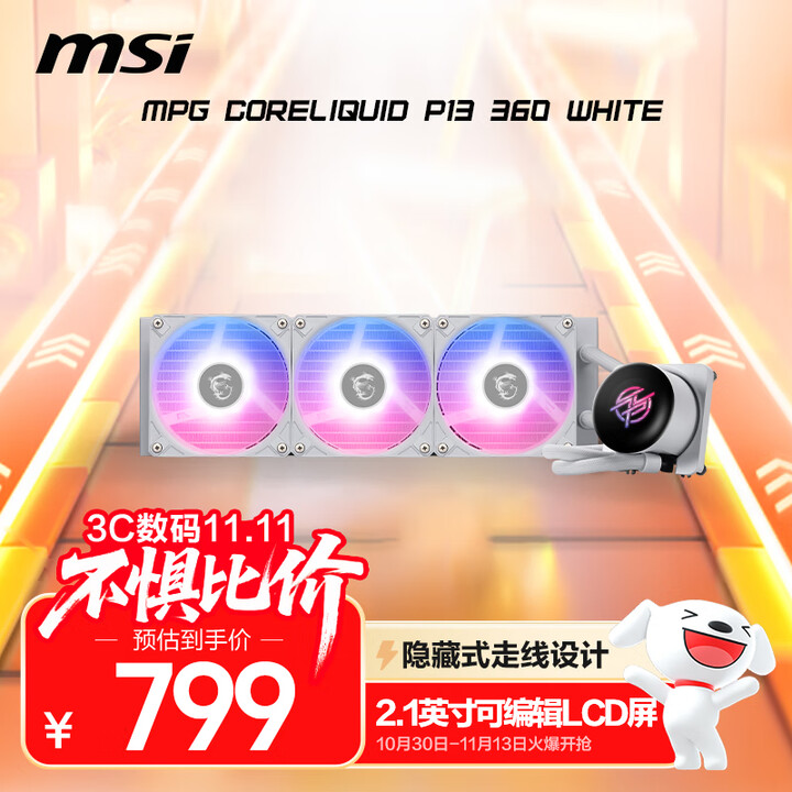【微星（MSI）MPG CORELIQUID P13 360 WHITE】微星（MSI）冰曜P13 360白 MPG CORELIQUID ...