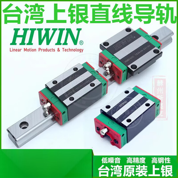 HIWIN直线导轨滑块HGH/HGW/EGH/EGW/15/20/25/30/35/45/CA/CC HGH3 上银导轨滑块组合件其他【图片 价格 品牌 报价】-京东