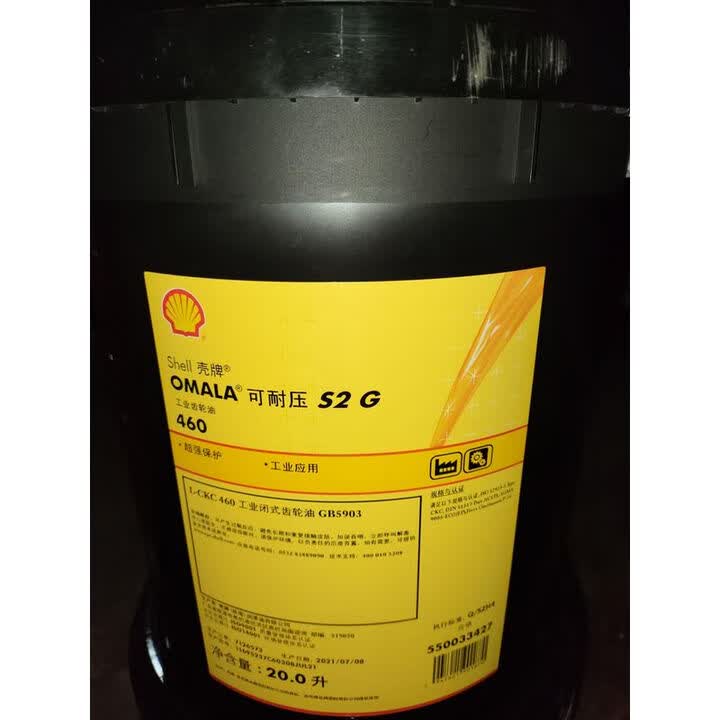 壳牌可耐压Shell Omala S2 G 68 100 150 220 320 460 680齿轮 S2 G 680/20L【图片 价格 ...