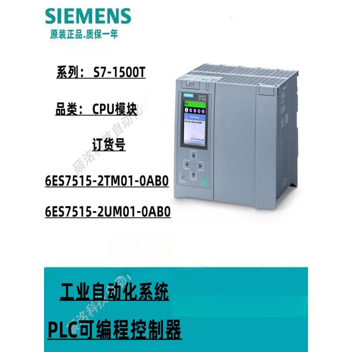 西门子（SIEMENS）原装PLC S7-1500 CPU模块1511 1515 1516 1517T-2/3PN 6ES7515-2UM01 ...