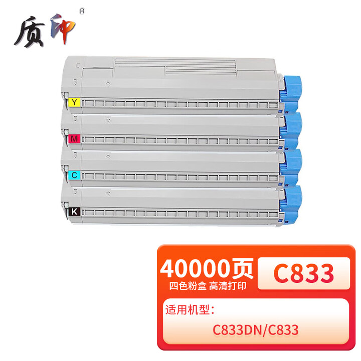质印适用OKI C833粉盒C843DN彩色粉仓墨粉OKIC833DN墨粉盒833DNL打印机墨盒 C833 四色套装【图片 价格 品牌 报价】-京东