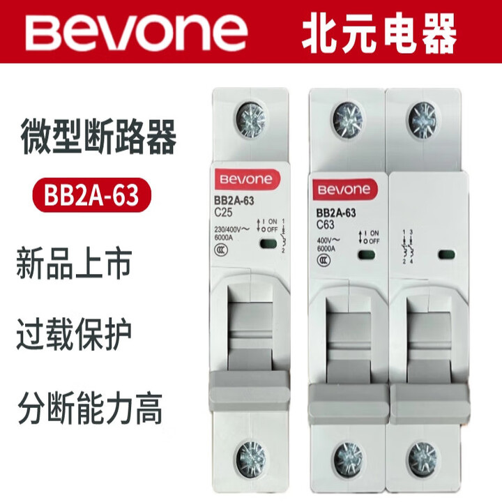 北京北元电器小型断路器BB2A-63/1P 2P 3P 4P 空气开关 BB2A-63/2P 63A【图片 价格 品牌 报价】-京东