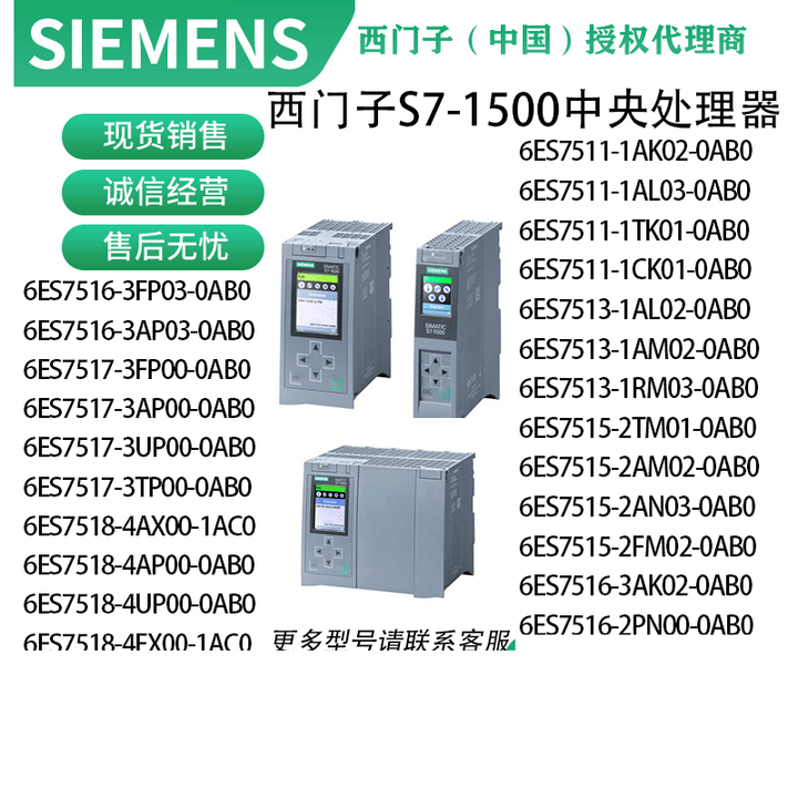 西门子S7-1500 PLC模块CPU-1511-1513-1515-1516-1517-1518- 6ES7515-2AM02-0AB0 ...