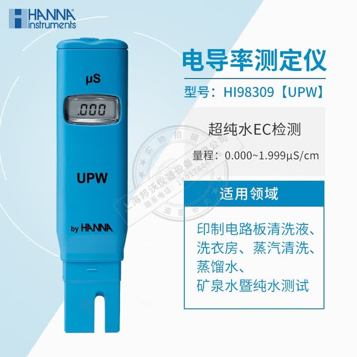 HANNA哈纳HI98308（PWT）/HI98309(UPW)笔式纯水电导率测定仪EC笔 HI98309【图片 价格 品牌 报价】-京东