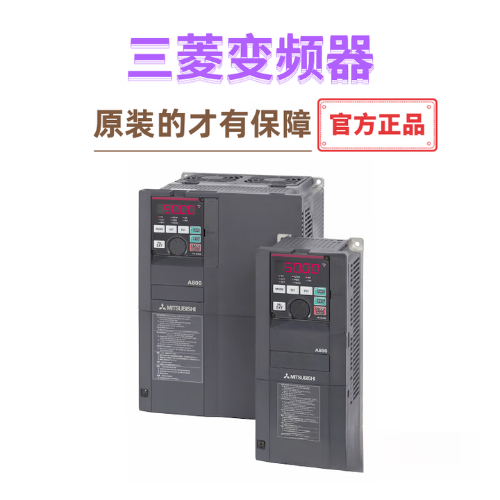 三菱（MITSUBISHI）变频器D700 E800 A800 F800 CS80 FR-D740 A840 F840 FR-E840-0040-4-60【图片 价格 品牌 报价】-京东