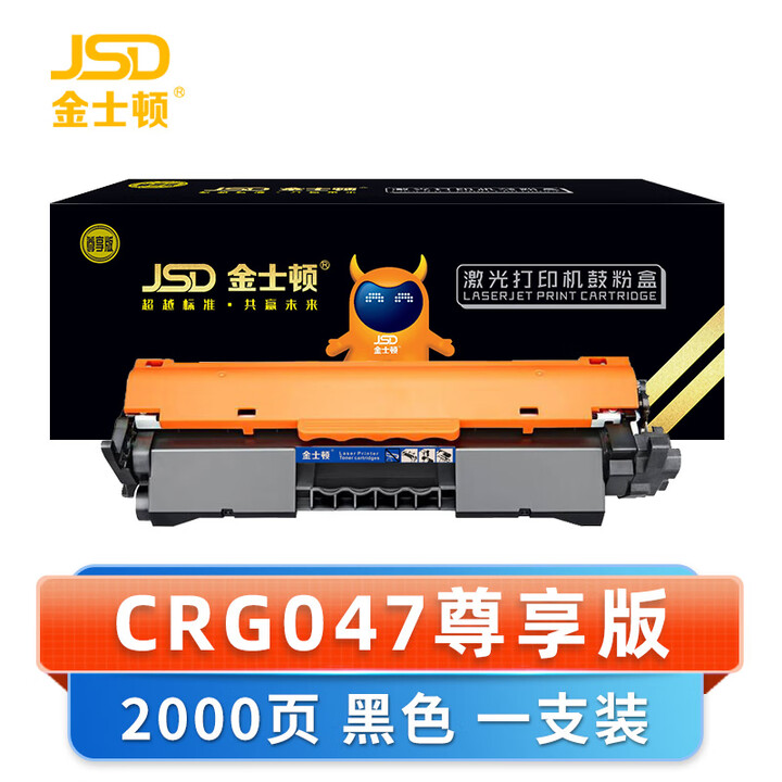 【金士顿CRG047】金士顿 硒鼓CRG047 支【行情 报价 价格 评测】-京东