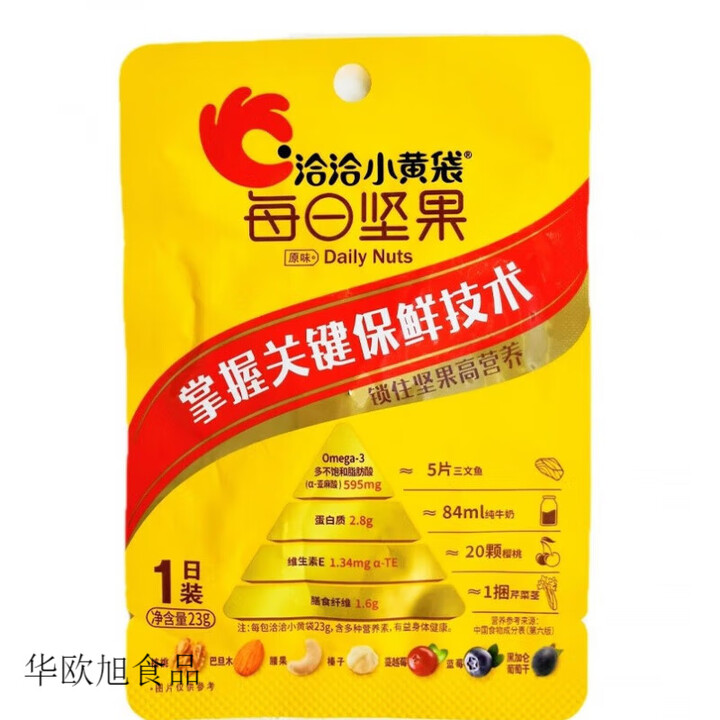 洽洽每日坚果15g*30袋独立小包装小黄袋混合坚果干果腰果休闲零食 20袋 洽洽每日坚果小黄袋15g*【图片 价格 品牌 报价】-京东