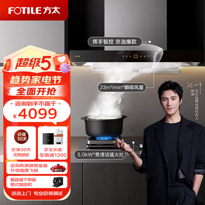 【方太CXW-358-EMD22H】方太油烟机燃气灶套餐 欧式顶吸烟灶套装 抽吸油烟机家用灶具 挥手智控23超级风量EMD22H+TH26B天然气【行情 报价 价格 评测】-京东