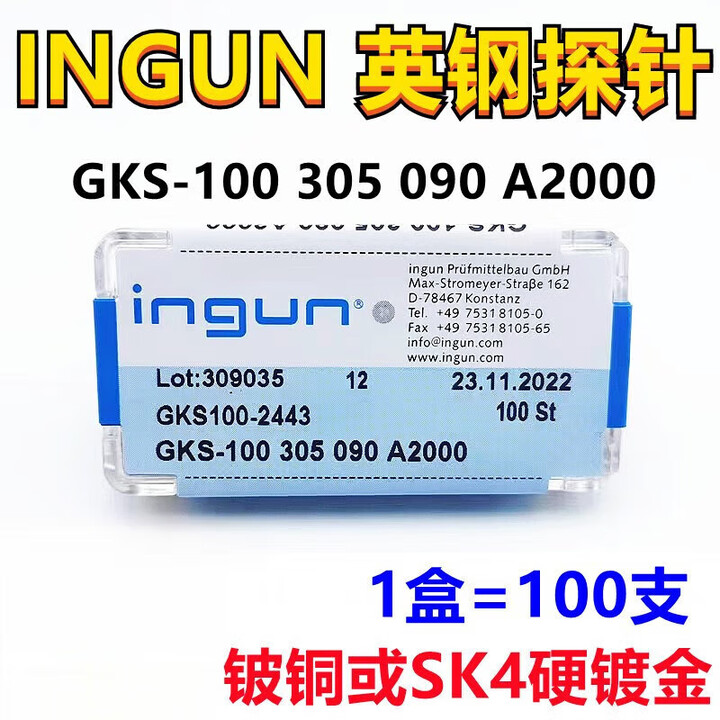 英冈ingun探针 GKS100 305 090 A2000/A3000针直上圆头100mil 高品质GKS 100 305 090 A20 ...