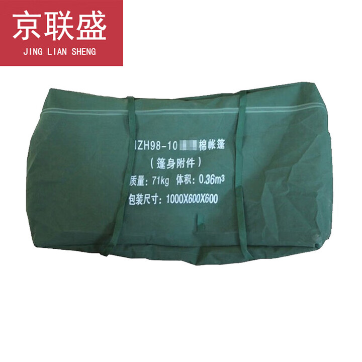 【京联盛CCJD-3581】京联盛98-10班用帐篷收纳包存储包【行情 报价 价格 评测】-京东