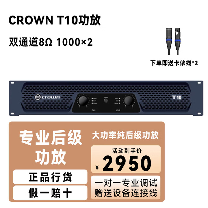 CROWN皇冠功放机T10 T7 T5 3专业大功率舞台KTV家用会议音响音箱放大器 T10正品 假一赔十【图片 价格 品牌 报价】-京东
