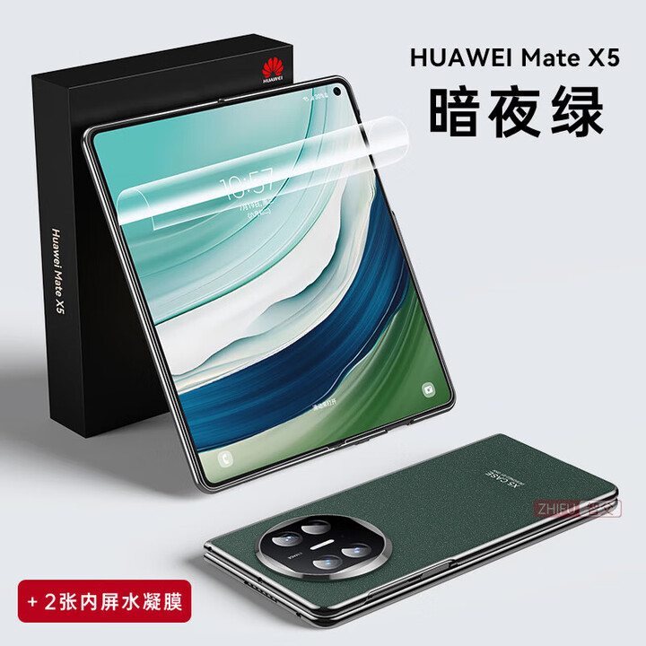 布诺林华为matex5手机壳新款x5典藏版折叠屏mate x5微磨砂全包防摔男女保护套 【暗夜绿】裸机手感壳膜一体+两张内屏膜【图片 价格 品牌 报价】-京东