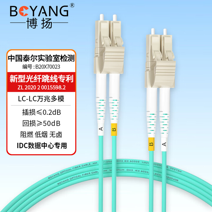 博扬万兆多模光纤跳线 OM3-300双芯尾纤 Φ2.0低烟无卤LSZH抗弯曲跳纤光纤线 LC-LC(万兆多模双工OM3) 10米【图片 价格 ...
