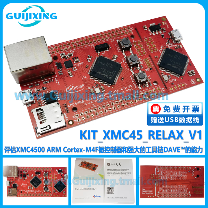 KIT_XMC45_RELAX_V1 LITE XMC4500 KITXMC45RELAXV1TOB KIT_XMC45_RELAX_V1 ...