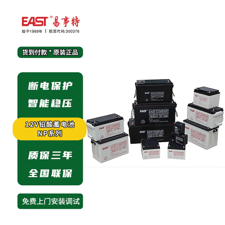 易事特易事特铅酸蓄电池NP系列NP7-12~NP230-12UPS/EPS免维护易事特电瓶 NP120-12 2024年【图片 价格 品牌 ...