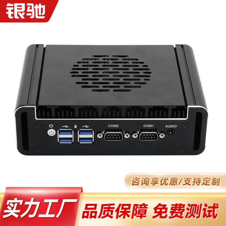 银驰（INCEER）无风扇迷你mini工控主机全封闭工控机电脑嵌入式商务办公微型工业电脑小型台式机便捷计算机服务器 酷睿I7 10代(双网 ...