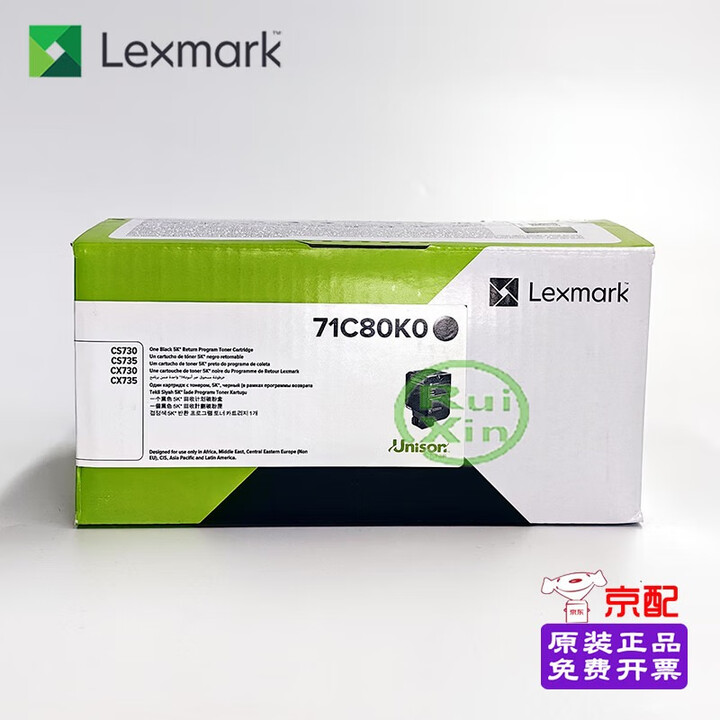 【利盟（Lexmark）利盟（Lexmark）71C8粉盒 适用利盟CS730/CS735/CX730/CX735打印机 71C80K0黑色 ...