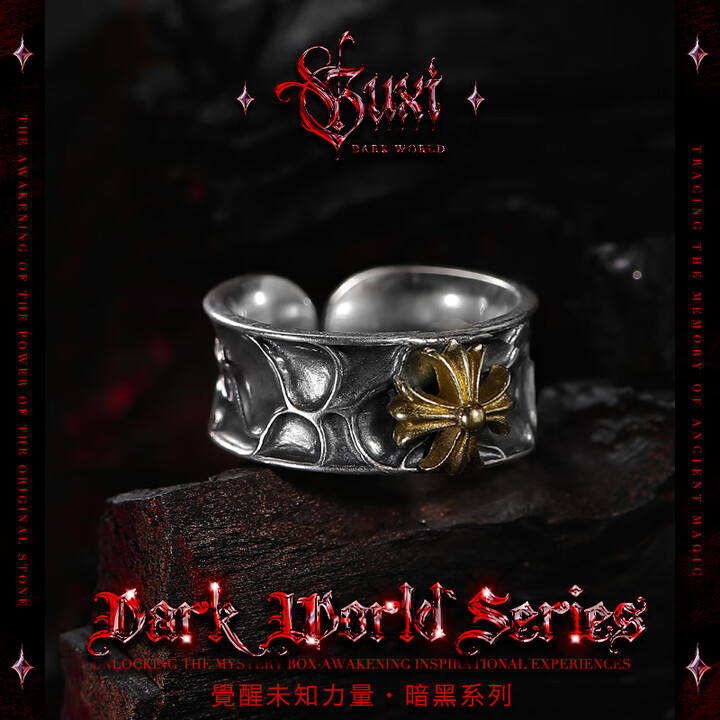 古西GUXI【勇者之心】复古十字架925银戒指男潮高级感指环手工银饰品 粗款约8码 （开口）【图片 价格 品牌 报价】-京东