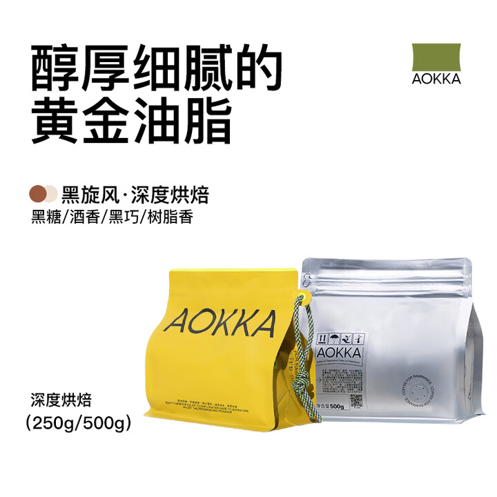 AOKKA黑旋风意式拼配咖啡豆深度烘焙新鲜咖啡粉现磨阿拉比卡浓缩黑咖啡 深度烘焙 250g 不磨粉【图片 价格 品牌 报价】-京东