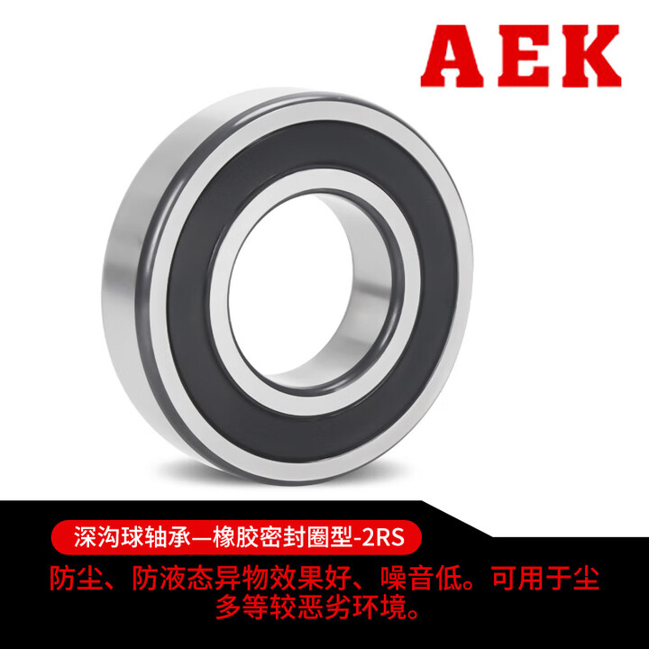 美国AEK轴承大全 精密高速电机设备 深沟球轴承开式密封6400系列 6410-2RS橡胶密封【尺寸50*130*31】【图片 价格 品牌 ...