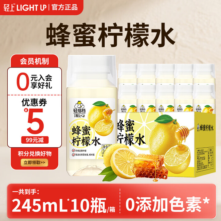 轻上蜂蜜柠檬水 双重NFC果汁清凉饮料蜂蜜饮品免冲泡果蔬汁 245ml*10瓶【实用装】【图片 价格 品牌 报价】-京东