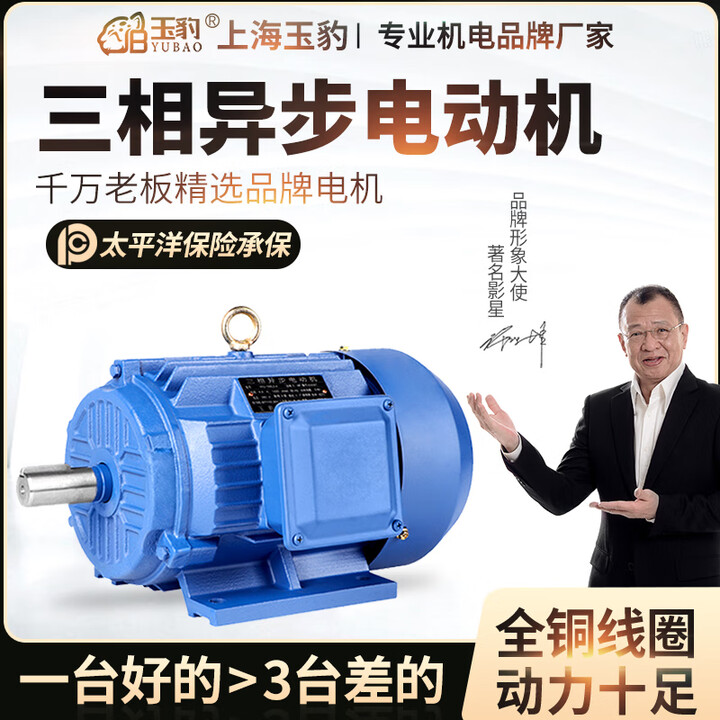 玉豹玉豹厂家直供YE3系列三相异步电动机全铜线电机380v马达 YE3-160L-2（18.5KW）【图片 价格 品牌 报价】-京东