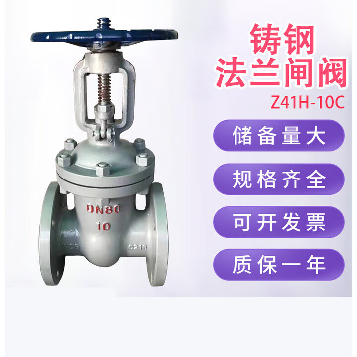 京品优铸钢碳钢Z41H-16C/25C手动闸 Z41H/Y-10C/16C碳铸钢法兰闸阀高温 (铸钢)中型PN16 DN25【图片 价格 品牌 报价】-京东