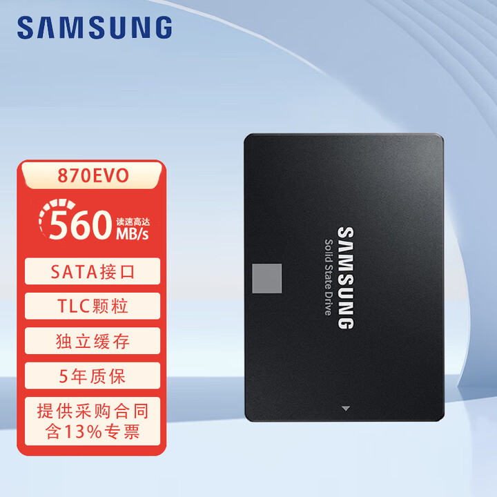 三星870EVO/QVO （Samsung）1TB 4TB 固态硬盘SSD SATA接口台式机笔记本电脑升级扩容首选 870 evo 4T ...