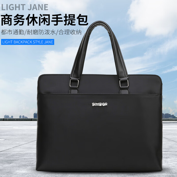 【斯莫尔1725】斯莫尔（SIMOER）SL-1725黑色横款休闲商务包公文包 手提包耐磨文件包电脑包皮包厂家定制印刷联系客服【行情 报价 ...
