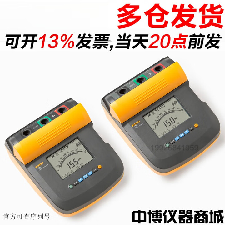 FLUKE1550C1550C FC KIT/1555C FC /F1508绝缘电阻仪 FLUKE 1508(1000V)【图片 价格 品牌 ...